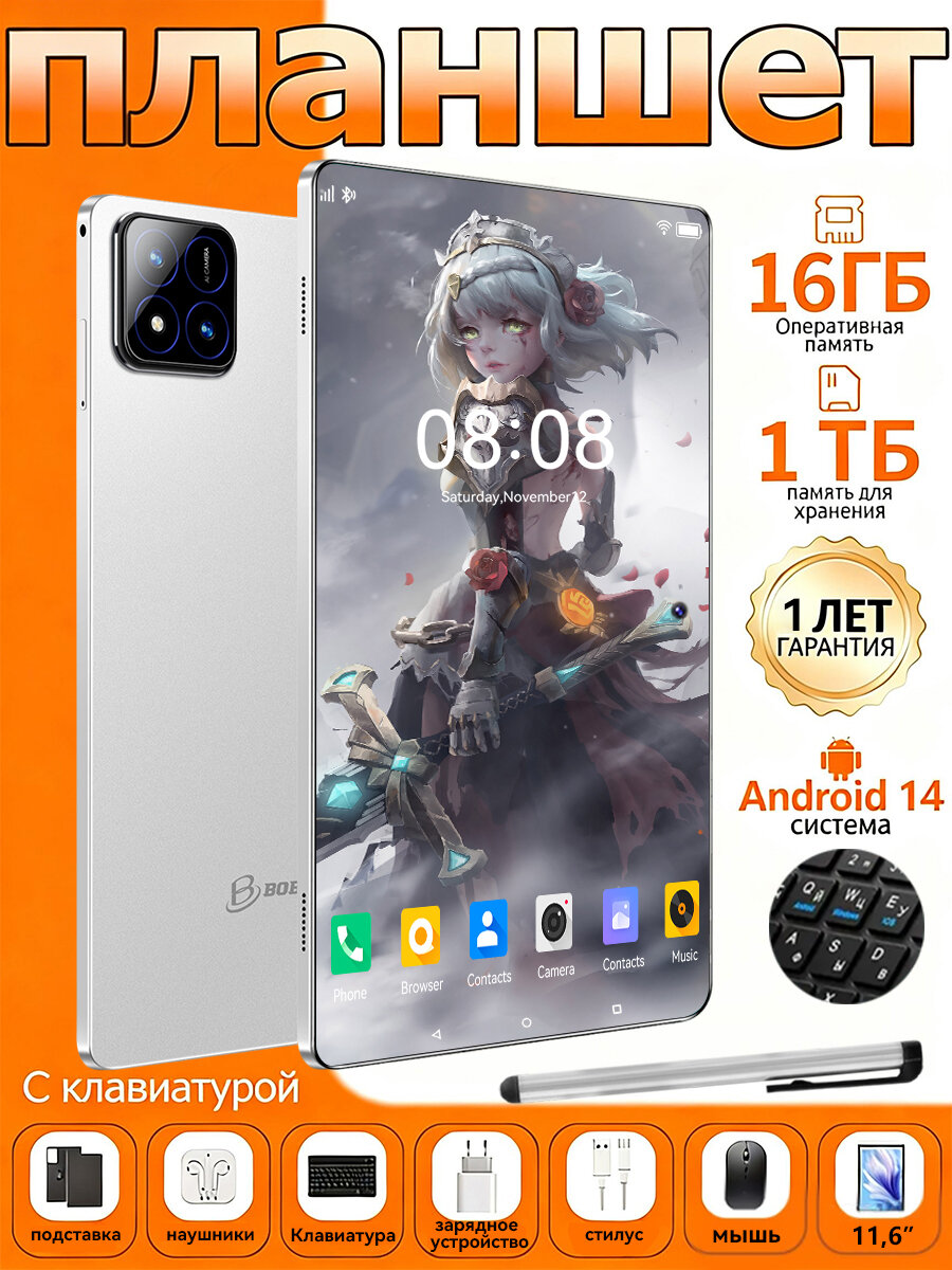 Новый игровой планшет 5G Pad7 Pro, 16+1024GB 8800 mAh, 11,6", Android 14