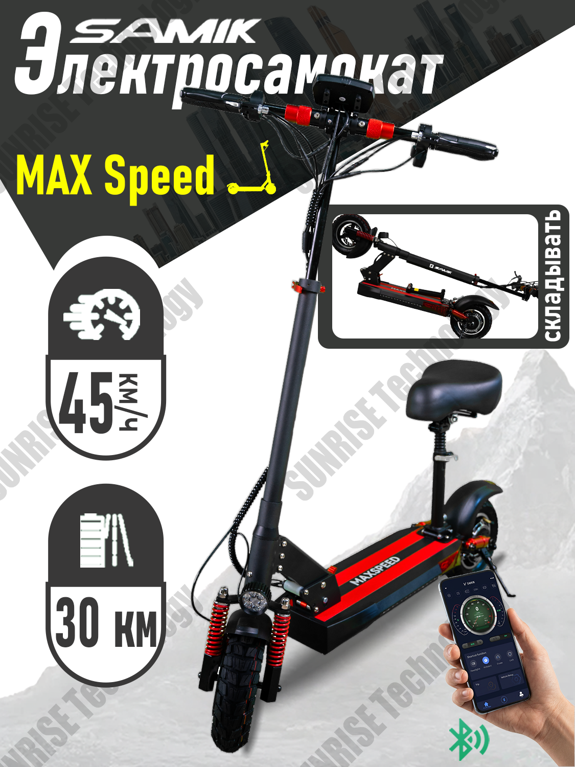 Электросамокат Max Speed, взрослый, складная конструкция, черный