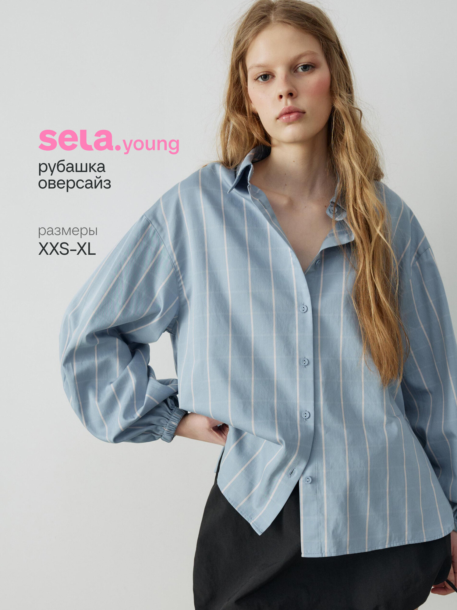 Рубашка Young