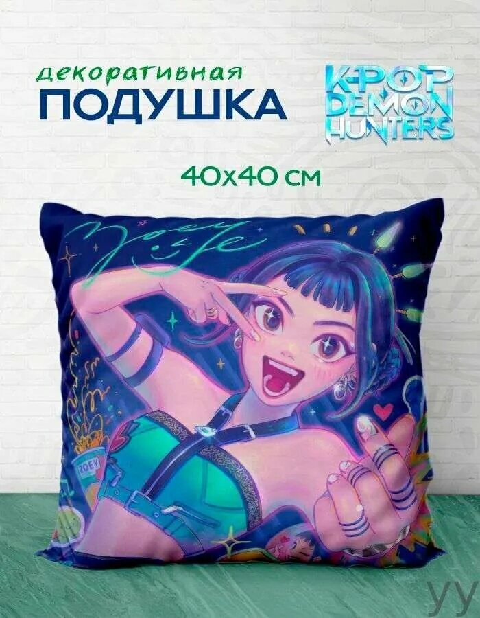 Подушка декоративная 40x40 см