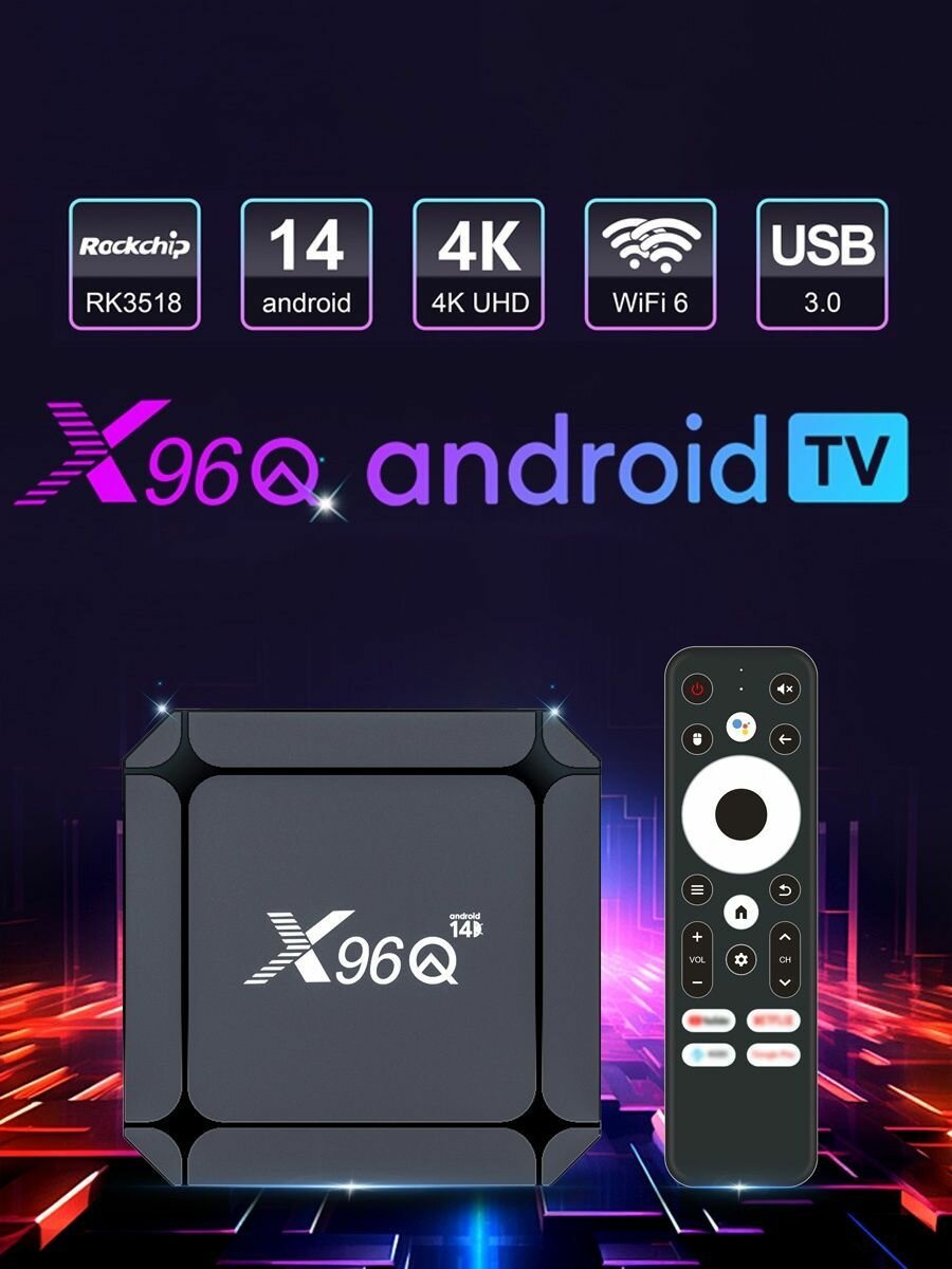 Смарт ТВ приставка для телевизора X96Q RK3518 2 ГБ/16 ГБ, Android 14, Bluetooth, Медиаплеер. Караоке-система