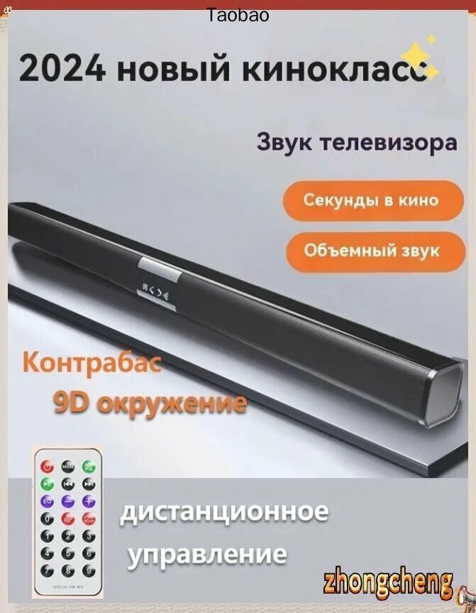 Саундбарl