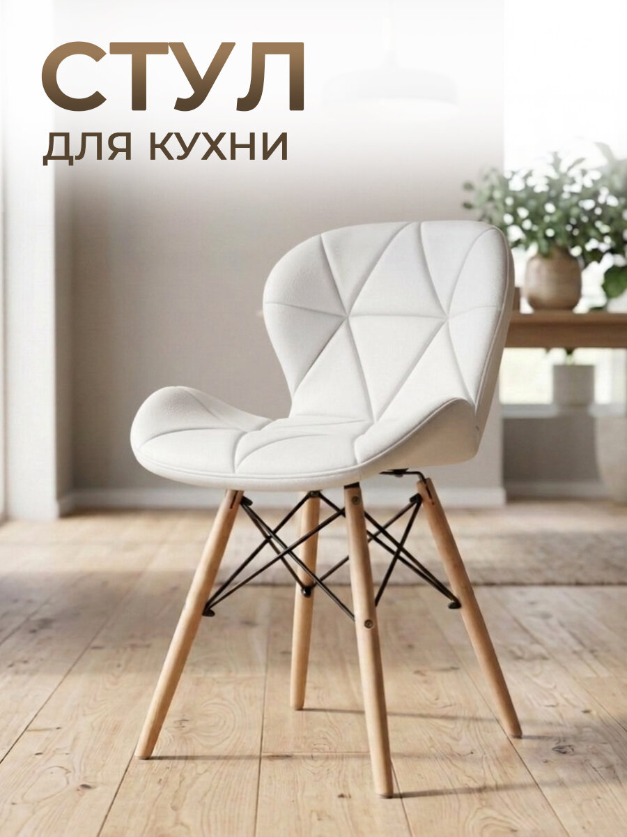 ЦМ Стул для кухни SC-026 белый, офисный, школьный, со спинкой