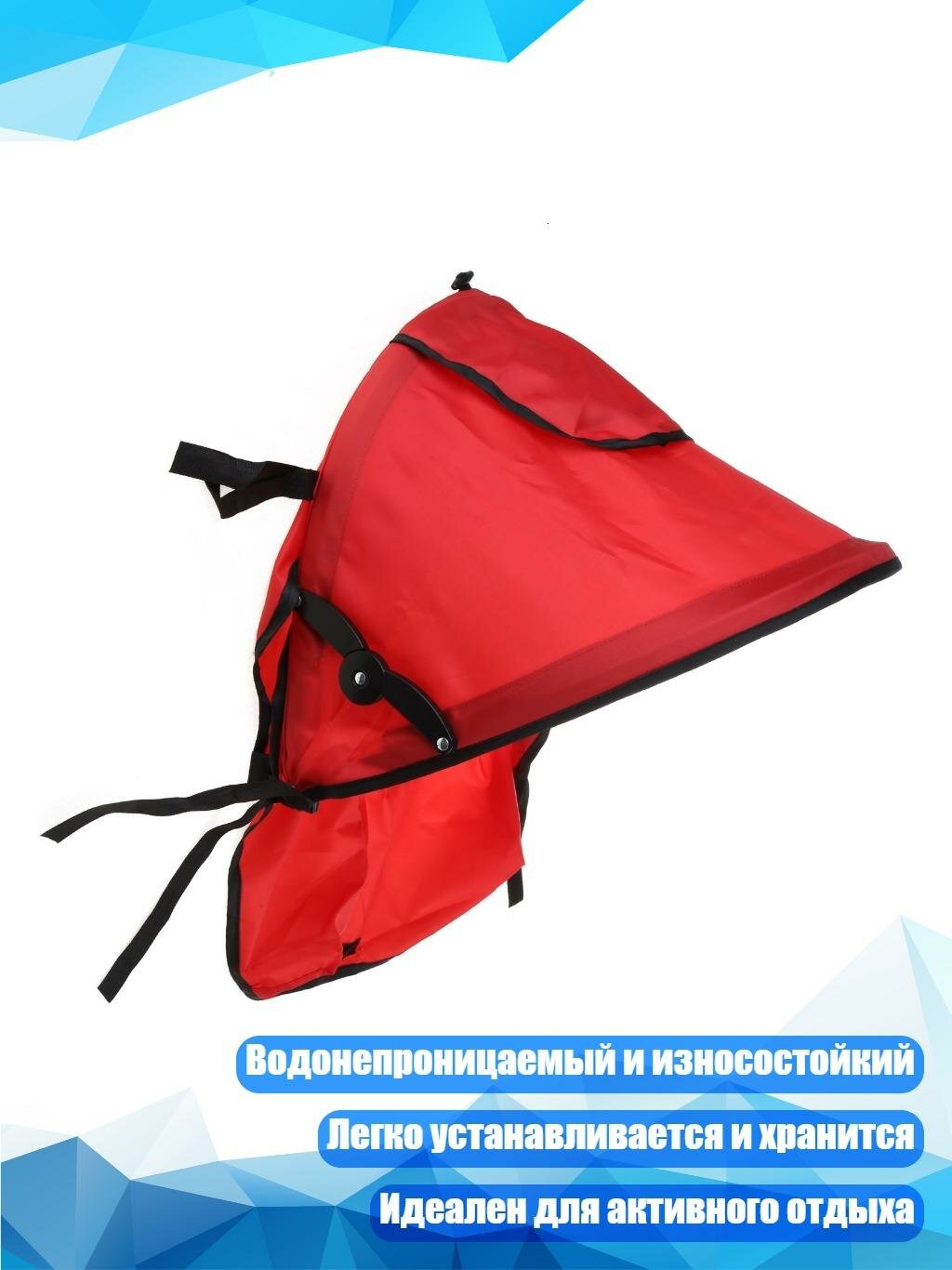 Солнцезащитный навес для детских колясок, красный - Глубокое кресло