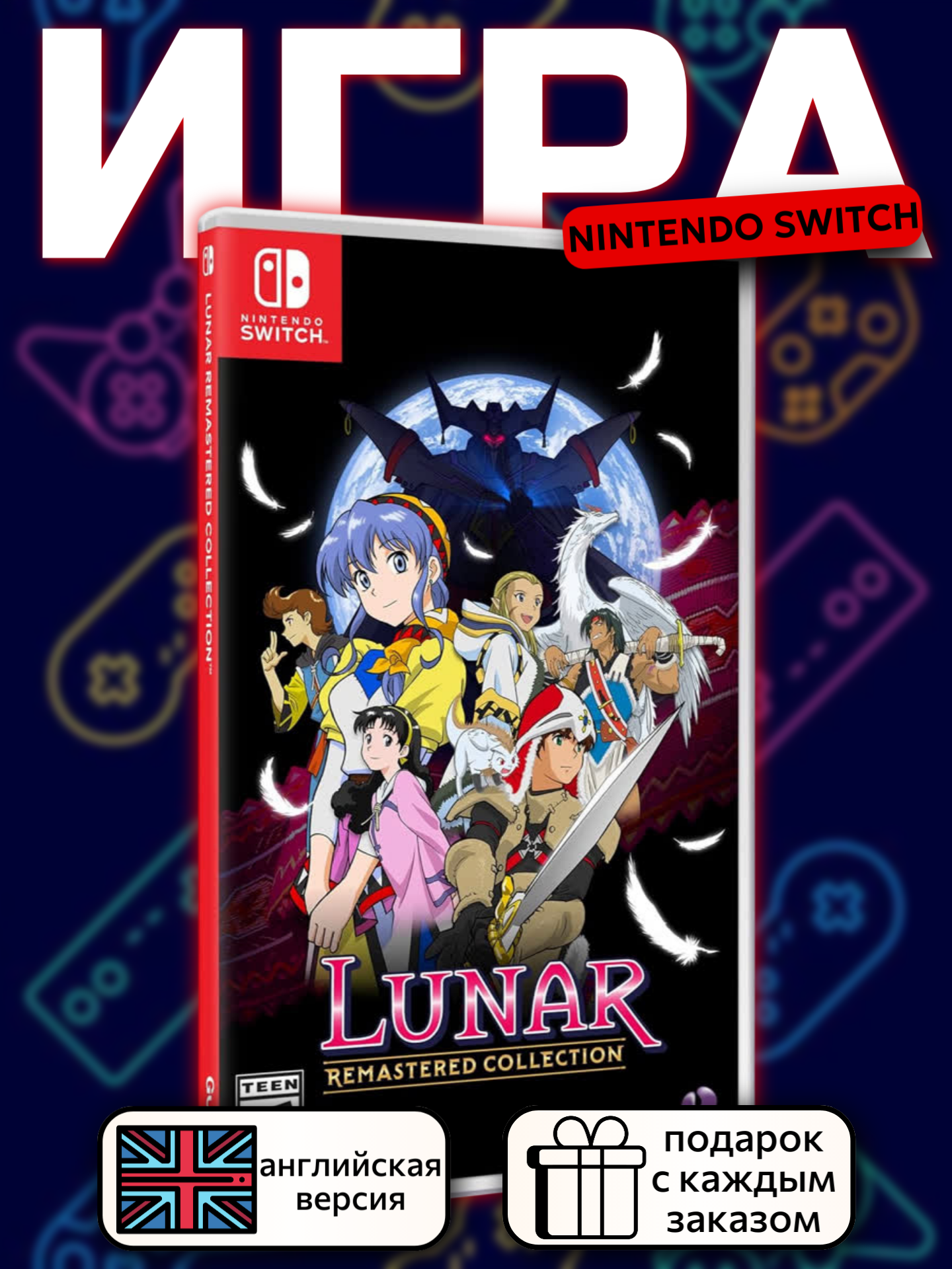 Игра Lunar Remastered Collection, для Nintendo Switch, английская версия