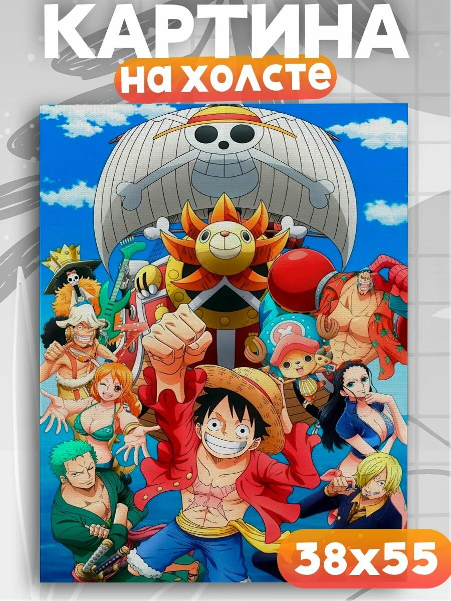 Картина на стену Ван пис One piece