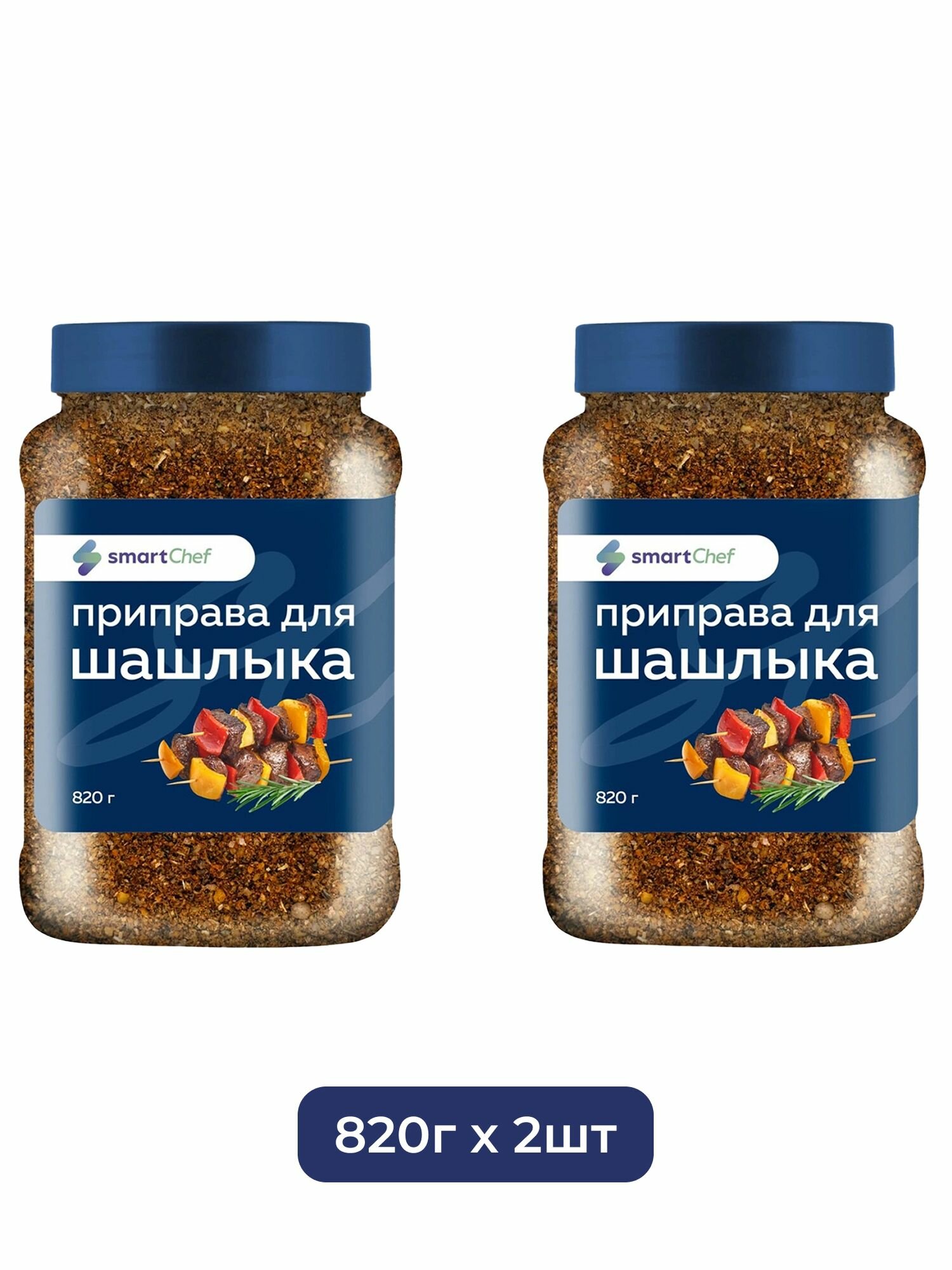 Приправа Smart Chef для Шашлыка 820г х 2шт.
