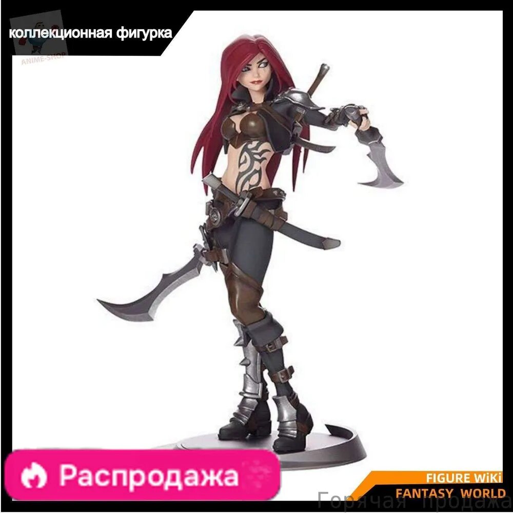 Фигурка Лига Легенд , Катарина RIOT / League of Legends Katarina Finished Figure