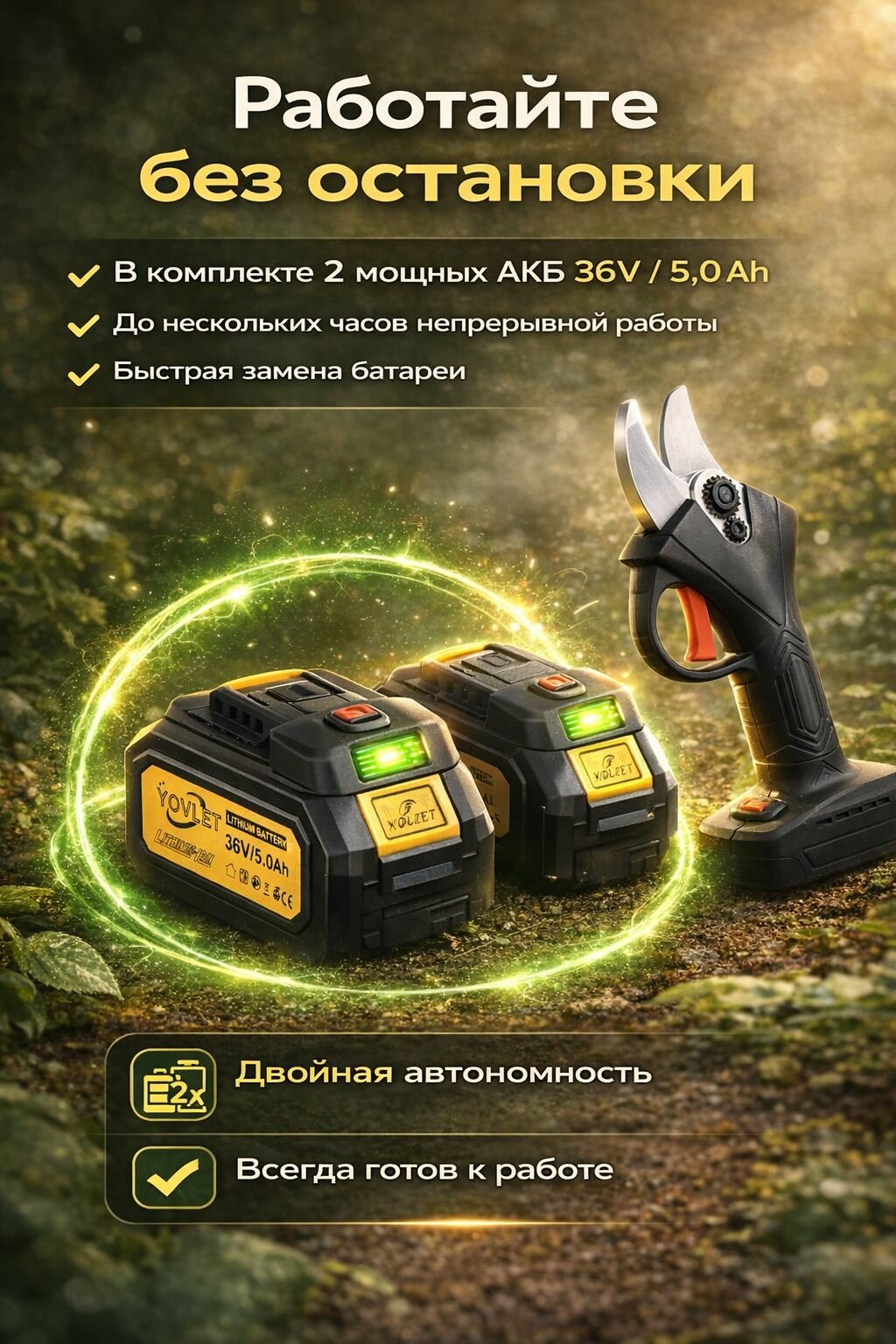 Электросекатор,40мм — фото 1