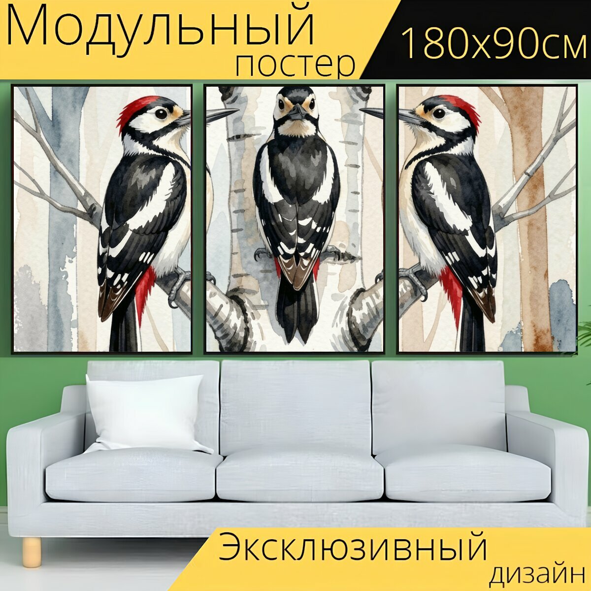 Модульный постер "Три дятла на берёзах. Акварельная лесная сцена с тремя птицами на светлых стволах, мягкие серо-бежевые и голубые." 180 x 90 см. для интерьера на стену в тубусе