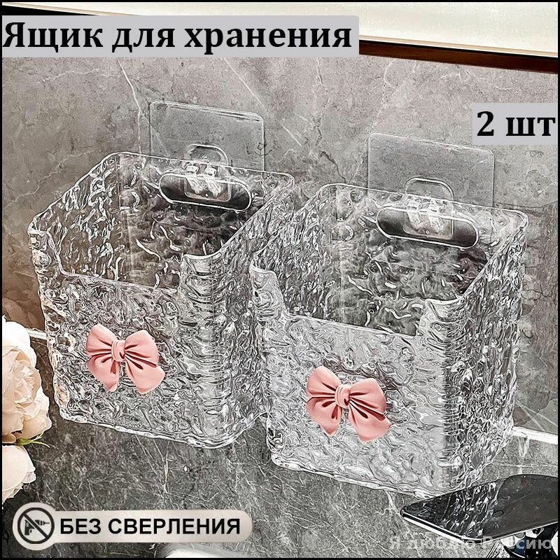 Эксклюзивный держатель для ванной 2 шт: органайзер мелочей и косметики