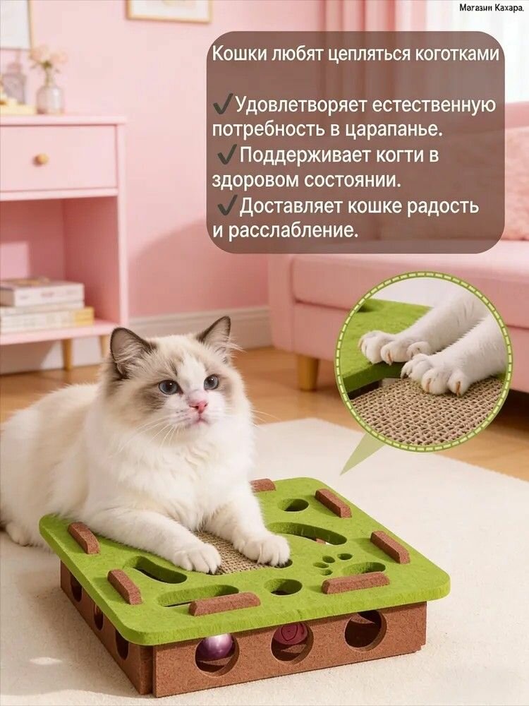 Интерактивная игровая площадка «Веселая охота» для кошек — фото 1