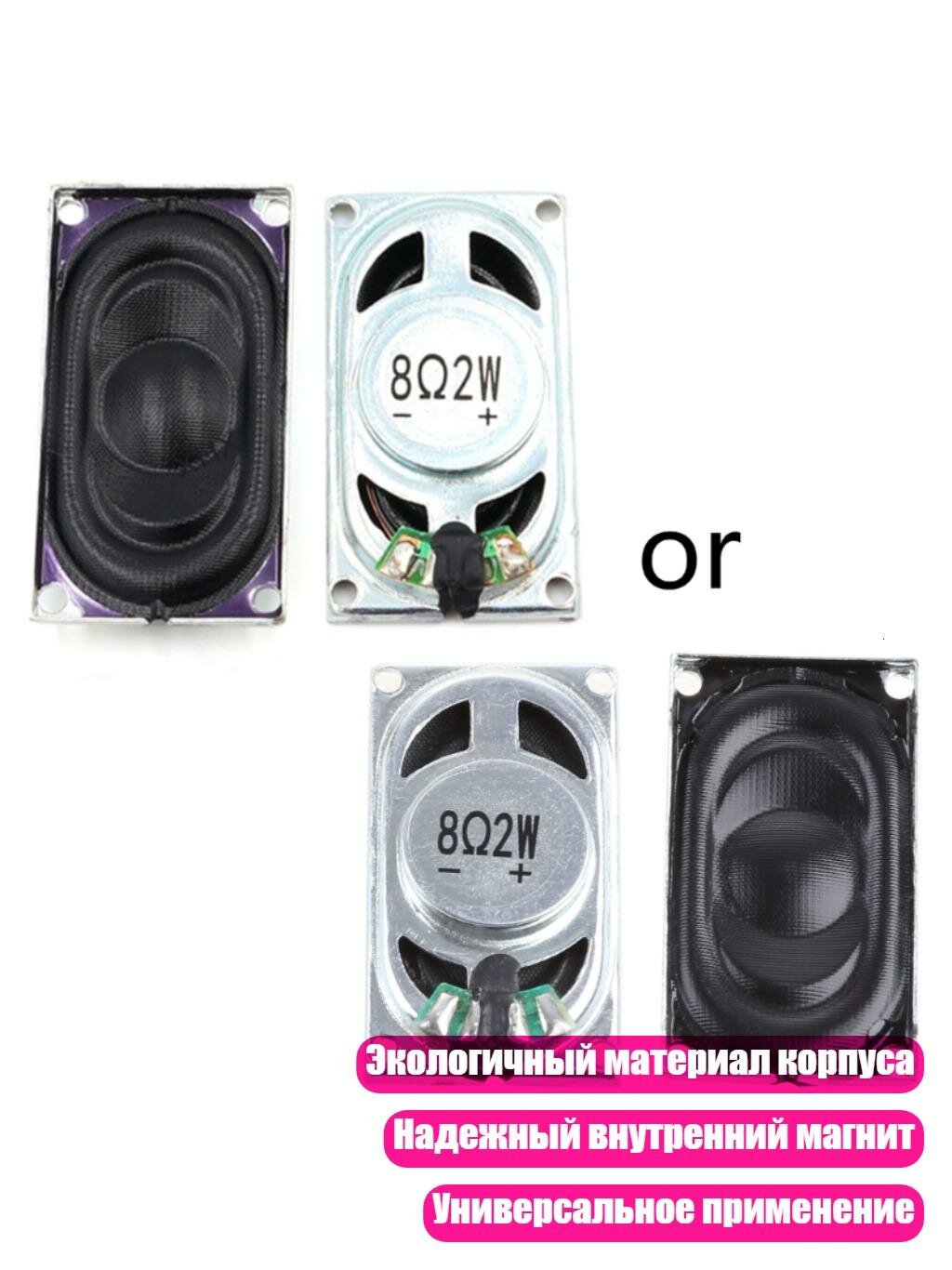 Динамик для LCD-телевизора, 2 Вт, 8 Ом