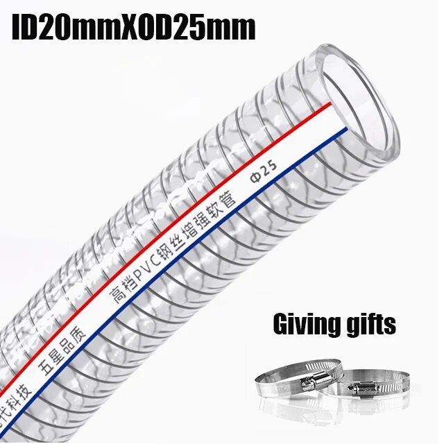 Прозрачный шланг из стальной проволоки PVChose 1М ID20mmXOD25mm