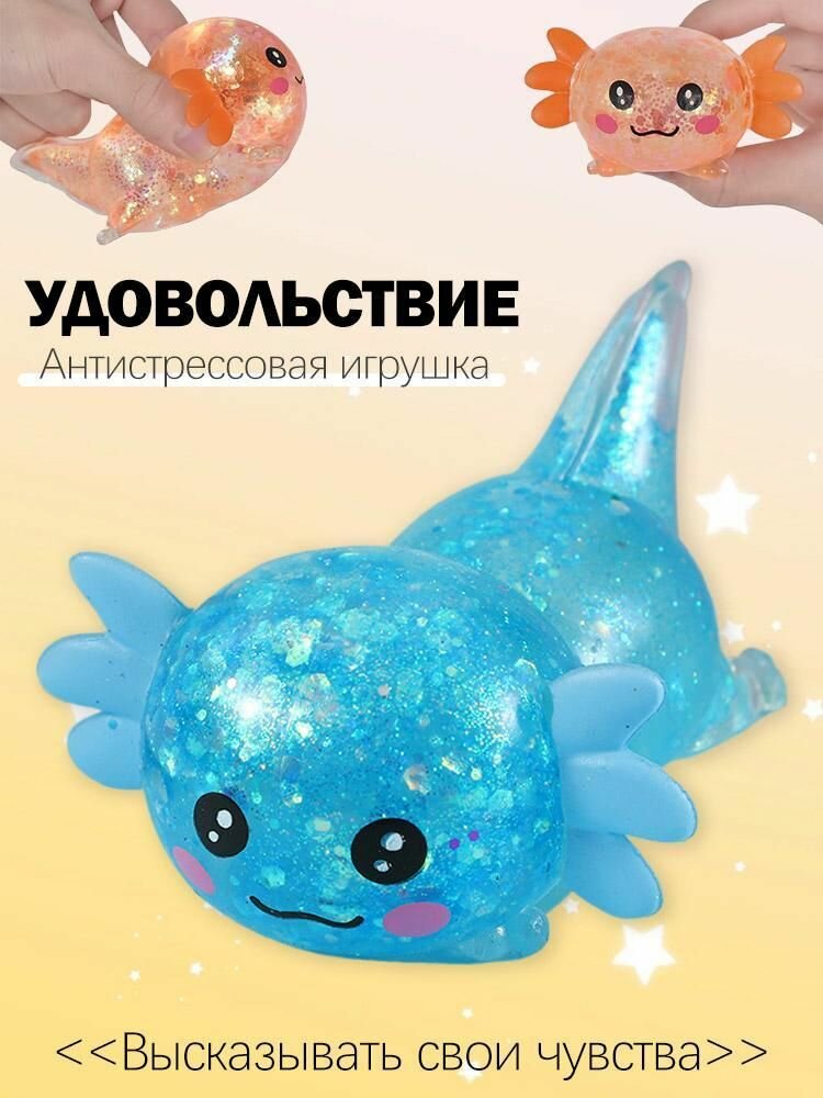 Мальтозная саламандра
