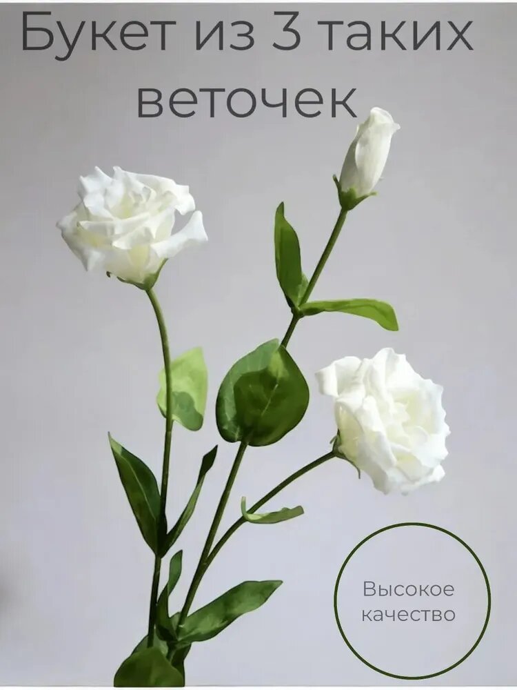 Искусственные цветы,3шт
