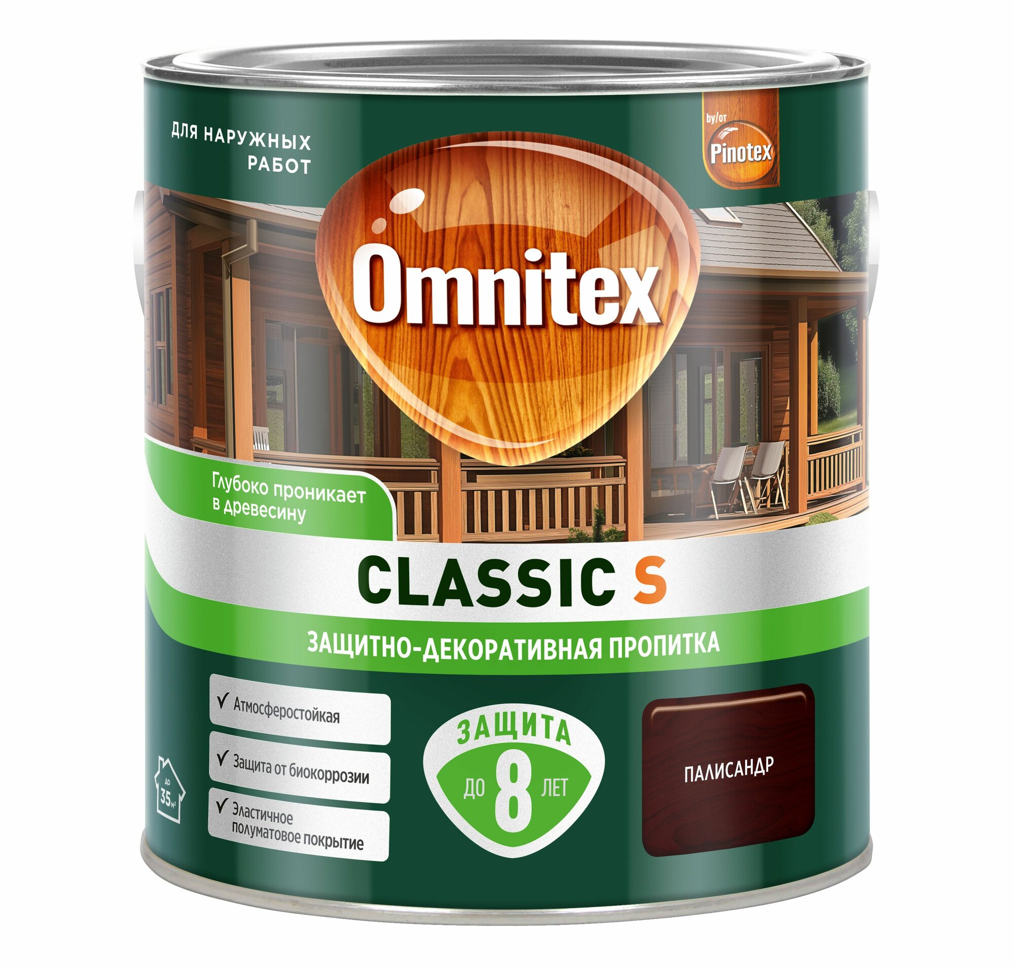 OMNITEX (PINOTEX) CLASSIC S пропитка декоративная для защиты древесины, палисандр (2,5л)