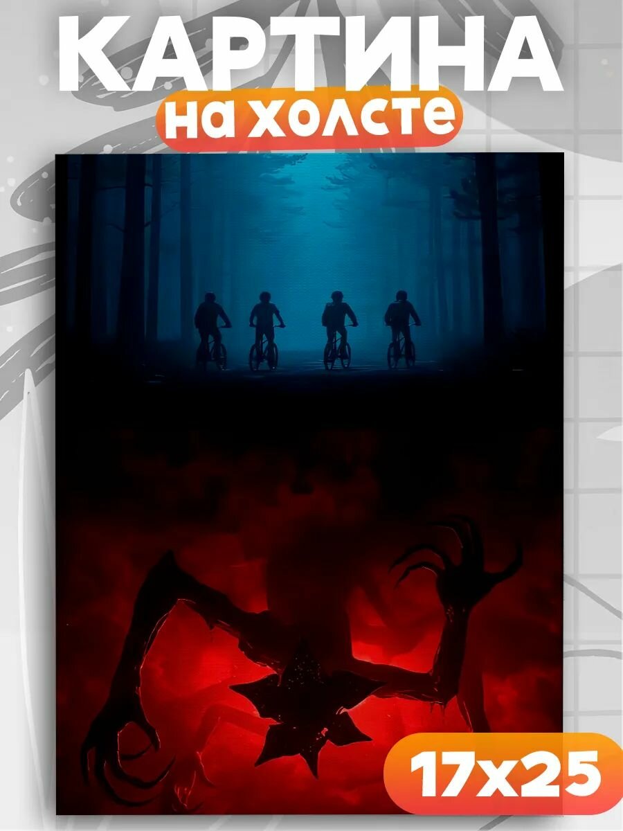 Картина на стену Очень странные дела Осд, на подрамнике, 1шт, 25х17 размер.