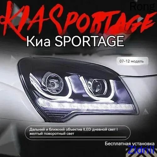 Фары автомобильные