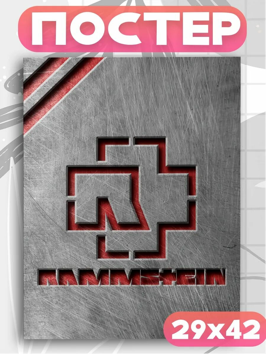 Постер на стену Rammstein, плакат 1шт, А3 размер.