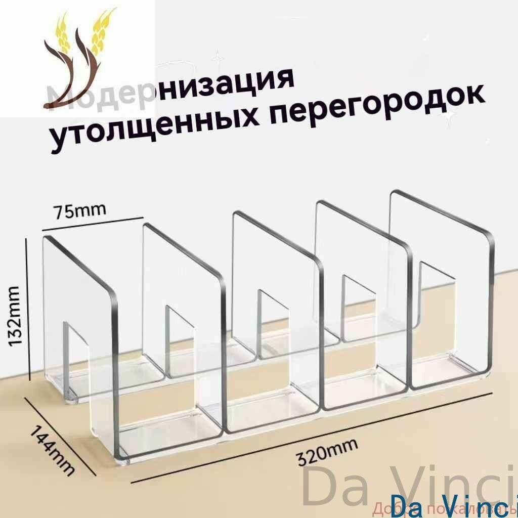 Подставка для книг и учебников / Органайзер для канцелярии на стол(Отправить стикеры)