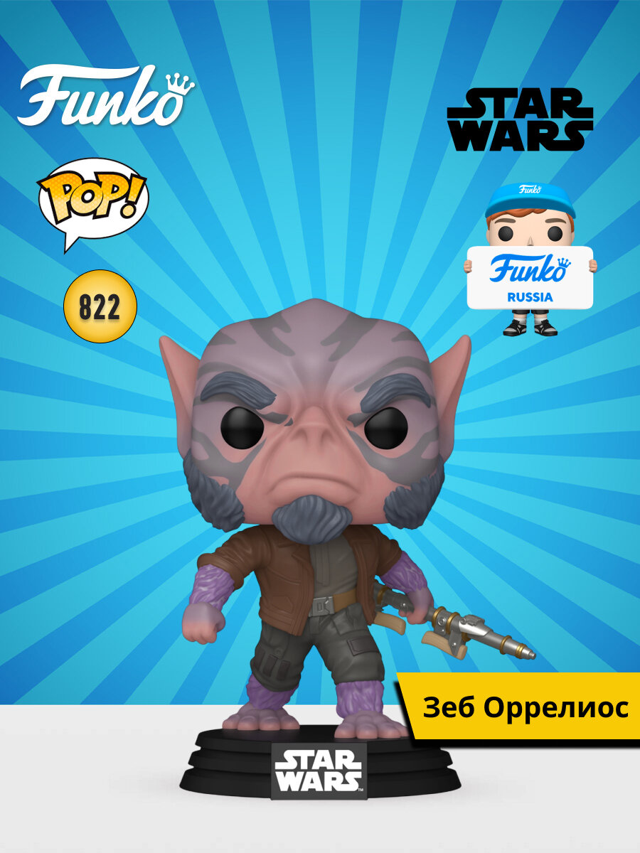 Фигурка Funko POP! Bobble Star Wars Mandalorian and Grogu Zeb Orrelios with Bo-Rifle (822) 90450