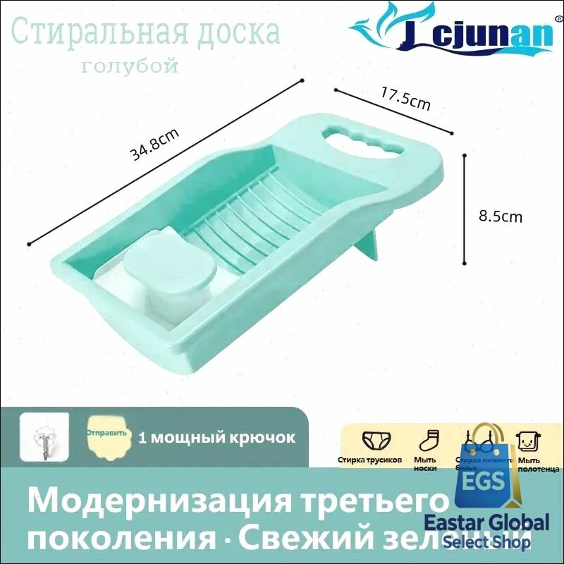 Доска стиральная для быстрой ручной стирки вещей, Аксессуар хозяйственный, Товар для дома, Терка, Щетка для одежды, голубой.