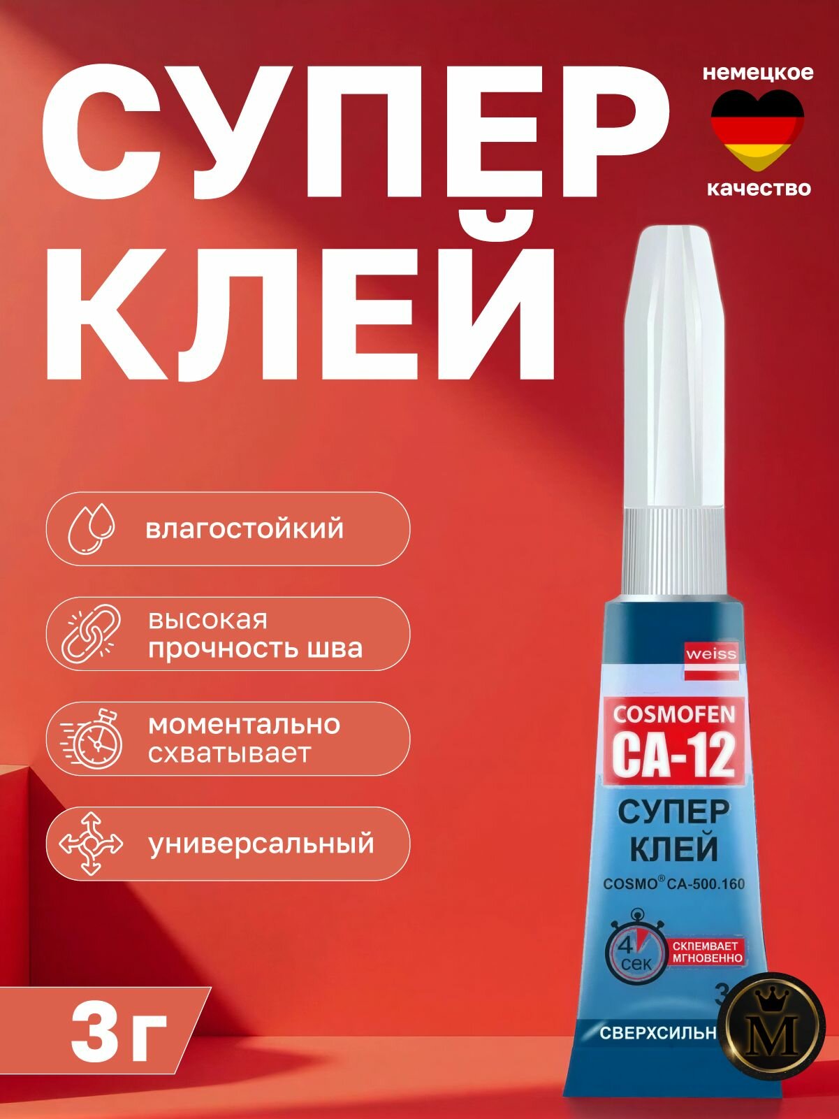 Супер клей космофен клей Cosmo CA-500.160