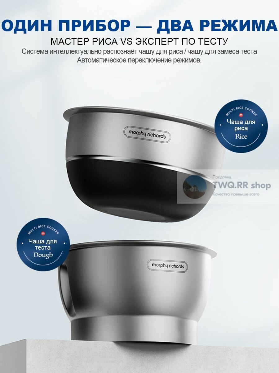 Мультиварка Morphy Richards MR8500 — фото 1