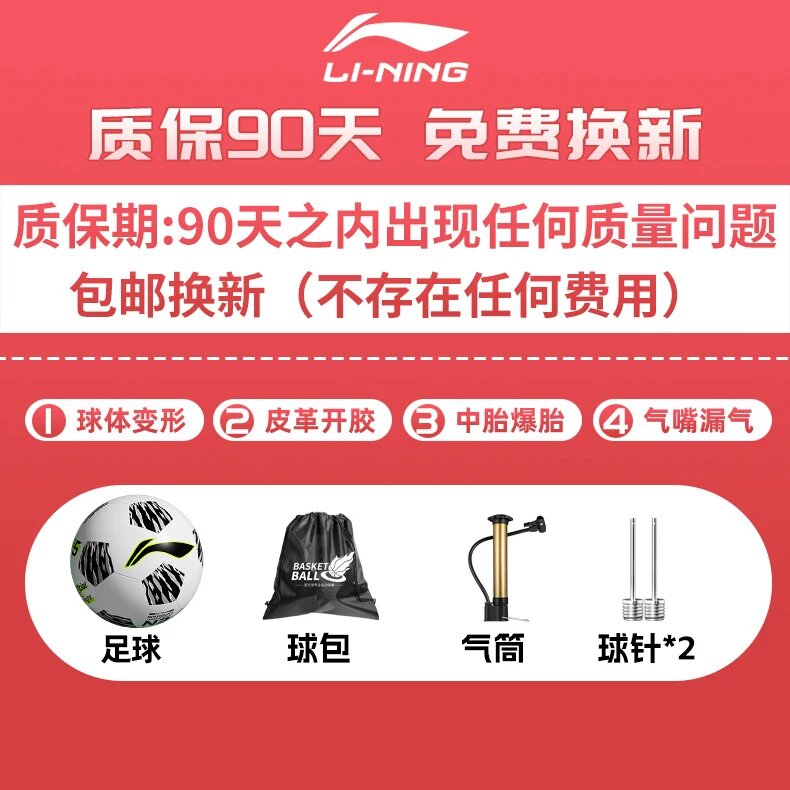 Футбольный мяч Li-Ning официальный, размер 4 для матчей 5-7 игроков, профессиональное качество