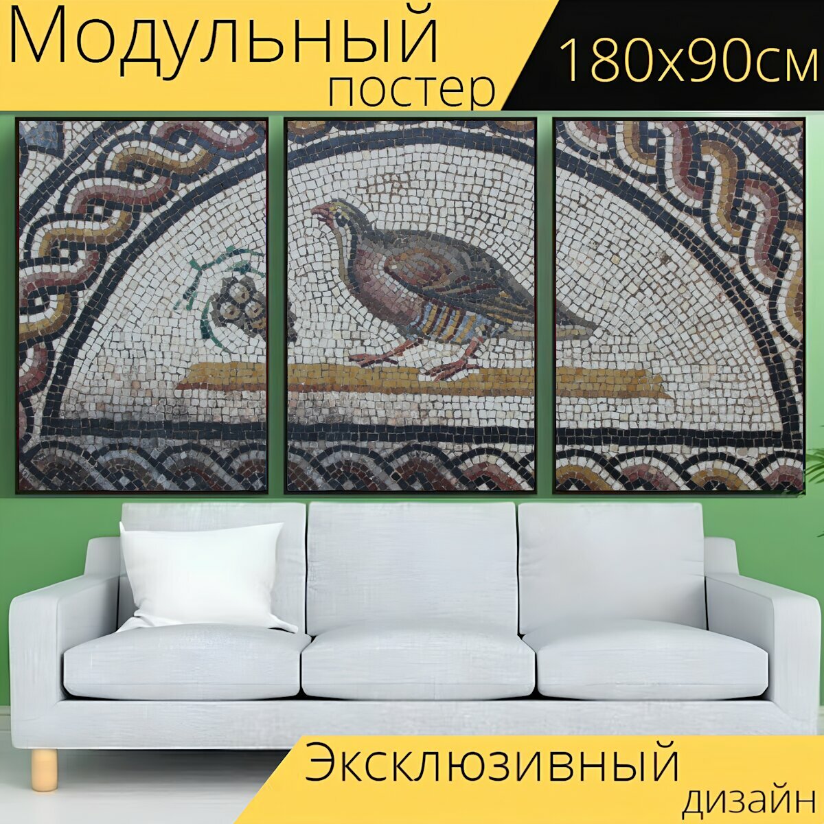 Модульный постер "Античный, мозаика, рим" 180 x 90 см. для интерьера на стену в тубусе