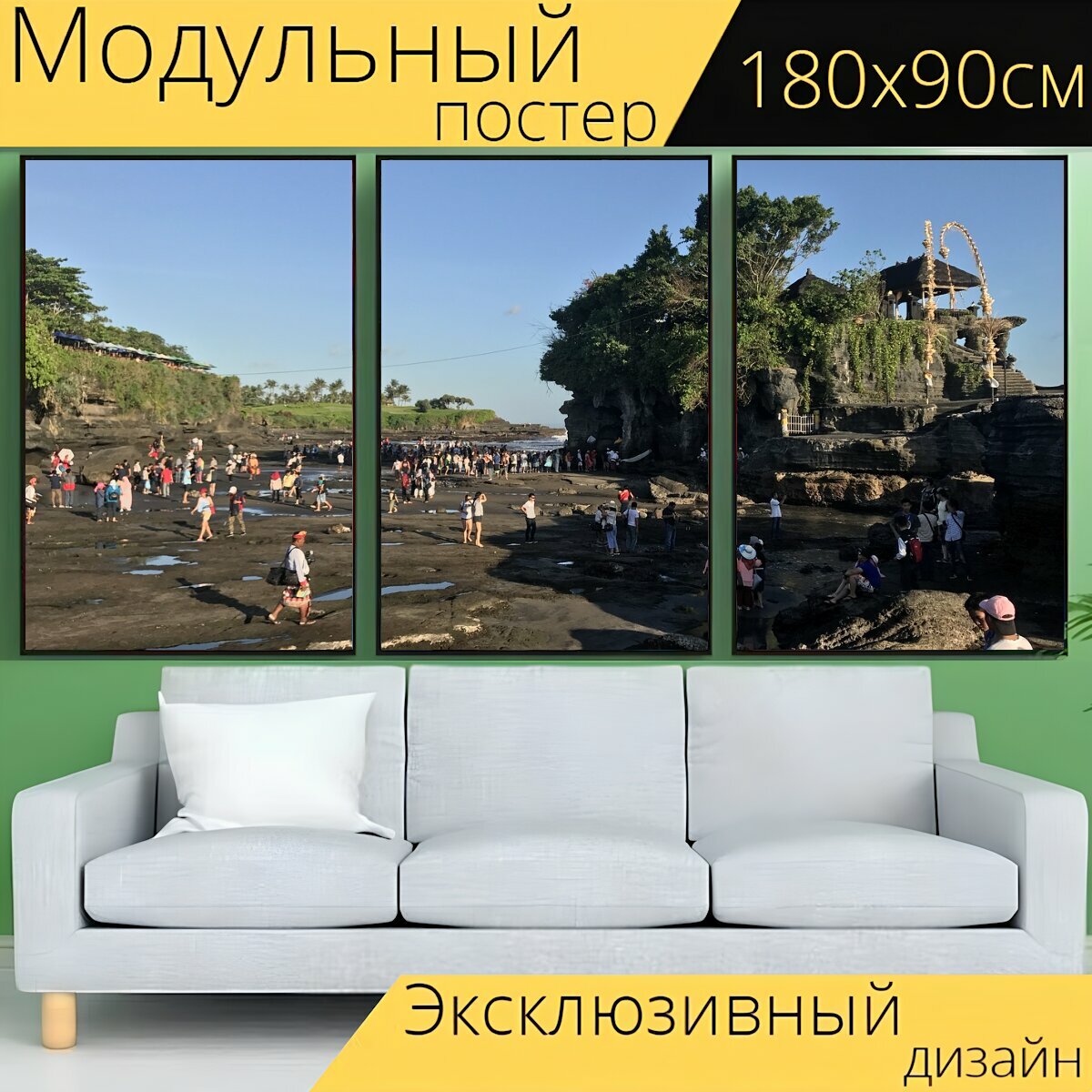 Модульный постер "Бали, индонезия" 180 x 90 см. для интерьера на стену в тубусе