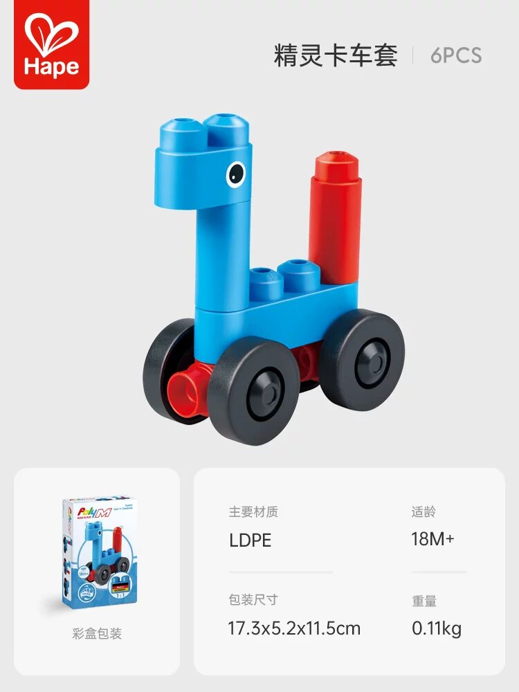 Hape PolyM мягкие строительные блоки: набор грузовика-эльфа с 6 деталями, обучающая игрушка для детей, стирается в