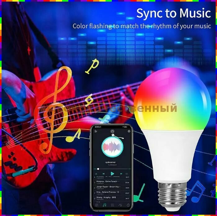 Умная лампа для дома с Bluetooth и функцией Smart