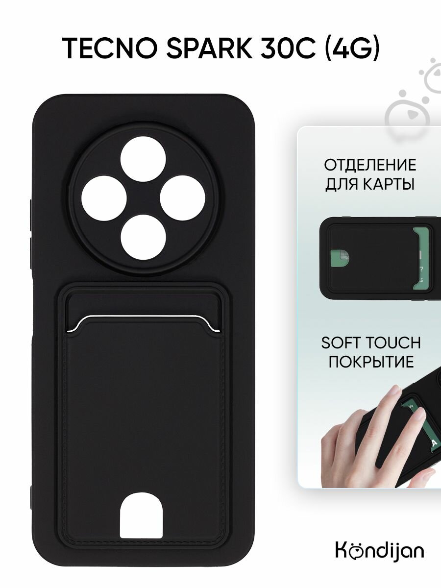Чехол на Tecno Spark 30C 4G с карманом, покрытие soft-touch, с защитой камеры, черный / Текно Спарк 30С