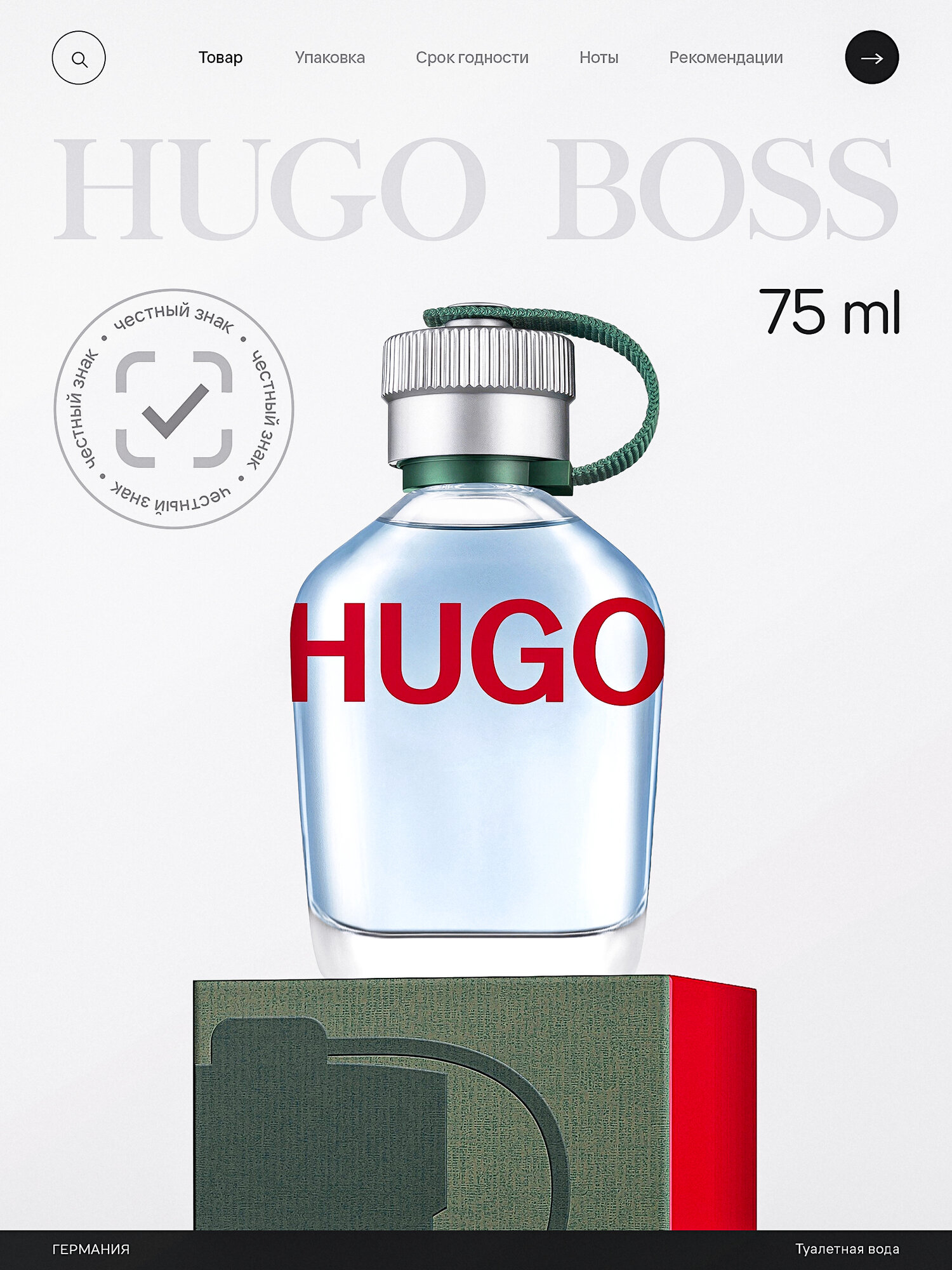 Туалетная вода Hugo Boss мужская Hugo Man 75 мл