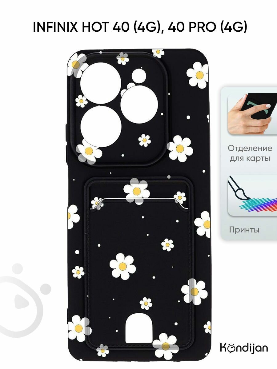 Чехол на Infinix Hot 40 4G, Infinix Hot 40 Pro 4G с карманом, покрытие soft-touch, черный с принтом прозрачные ромашки
