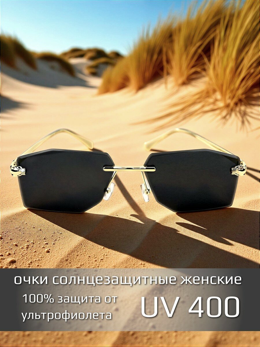 Солнцезащитные очки