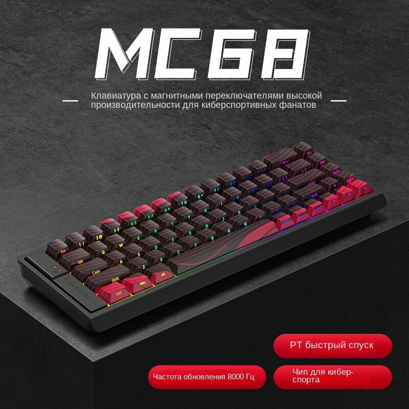 Клавиатура механическая игровая Langtu MC68 с магнитными переключателями, RGB подсветка, для ПК и ноутбука, 87 кнопок, кабельная связь