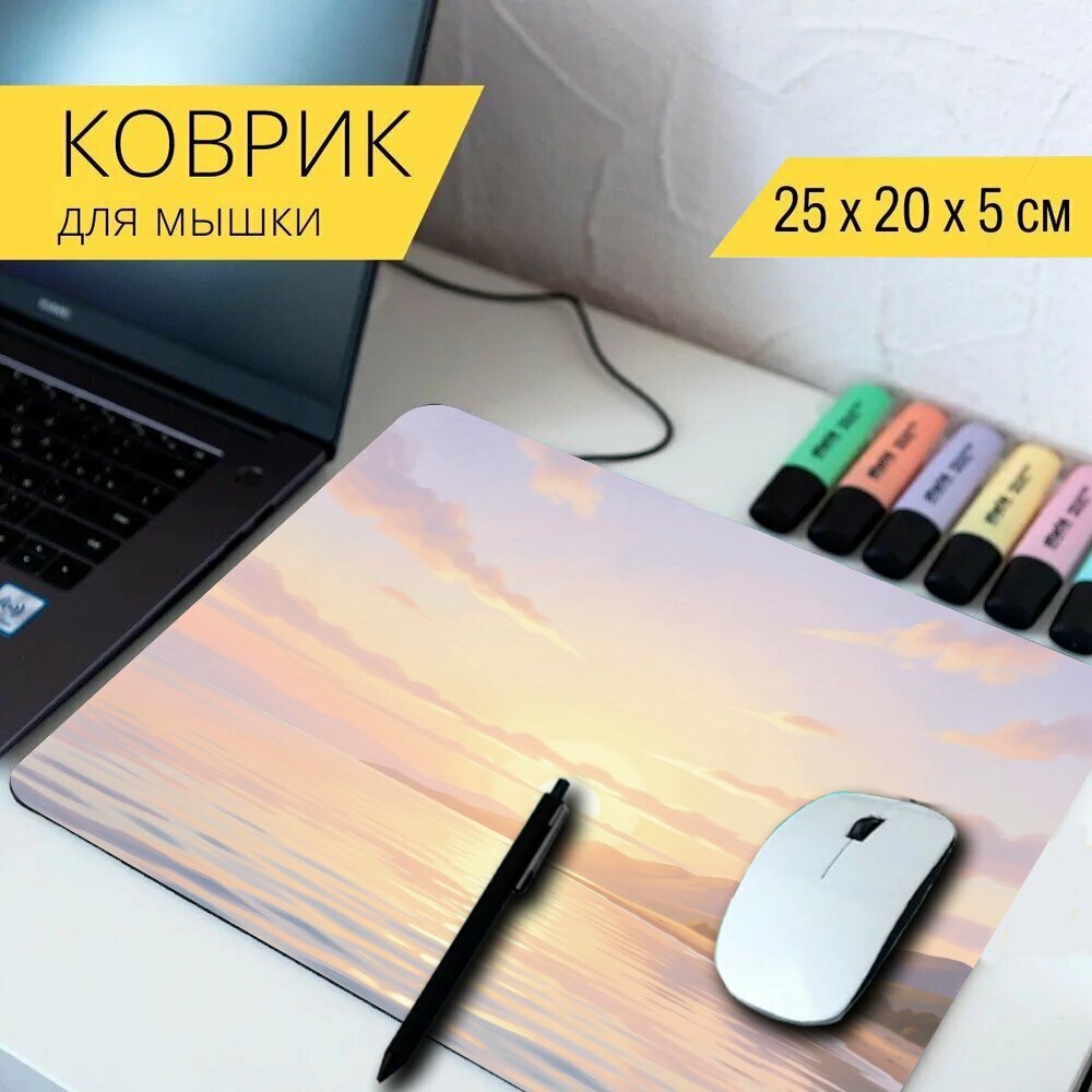 Коврик для мыши с принтом "Морской закат у берега. Спокойный прибрежный пейзаж с сияющим солнцем над горизонтом, мягкими волнами, дальними холмами и розово-золотым небом." 25x20см.