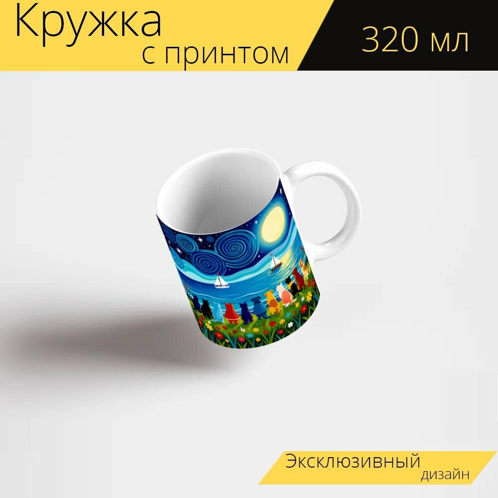 Кружка с рисунком, принтом "Кошки у ночного моря. Яркая фантазийная сцена: разноцветные питомцы на берегу любуются лунной дорожкой, парусники скользят по спокойной воде." 320 мл.