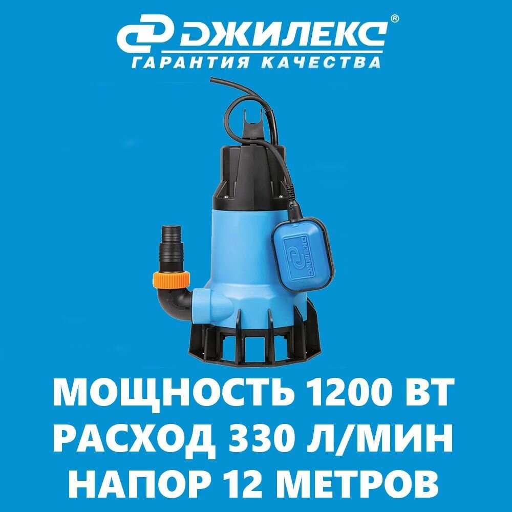Насос фекальный Джилекс Тугунок 330/12