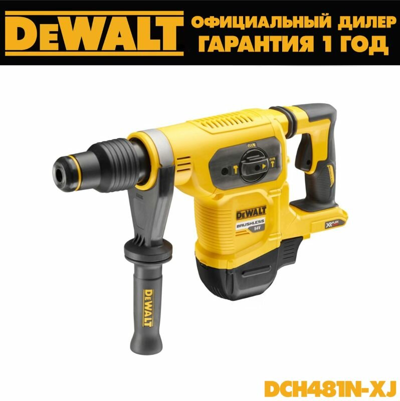 Аккумуляторный бесщеточный перфоратор DeWALT DCH481N