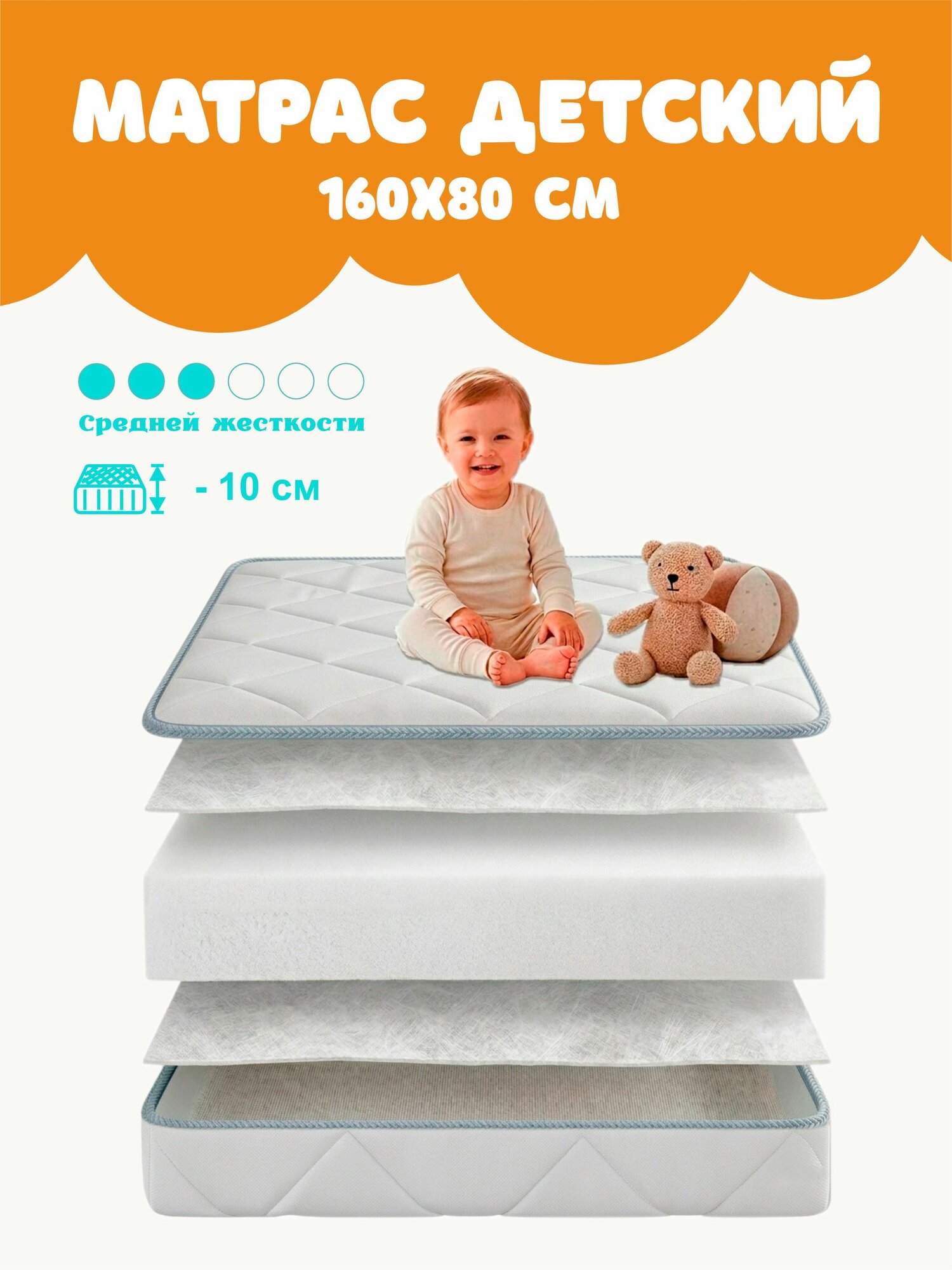 Матрас 160х80; Матрас 80х160; Матрас 80 160; Матрас 80х160 детский ортопедический; Матрас 160х80 детский; матрац 160х80