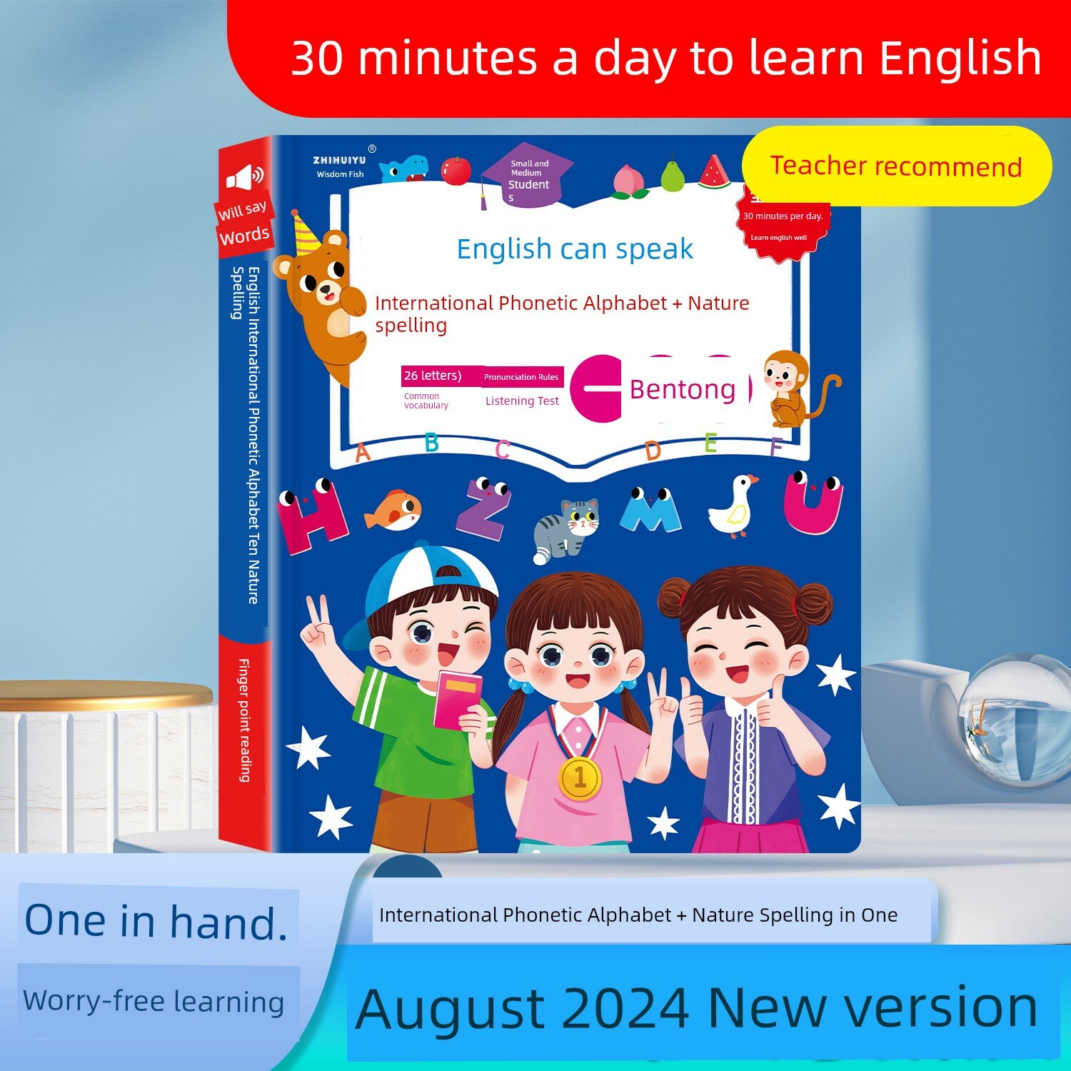 Книга для изучения фонетических алфавитов и естественного написания слов с аудиоподдержкой для учеников