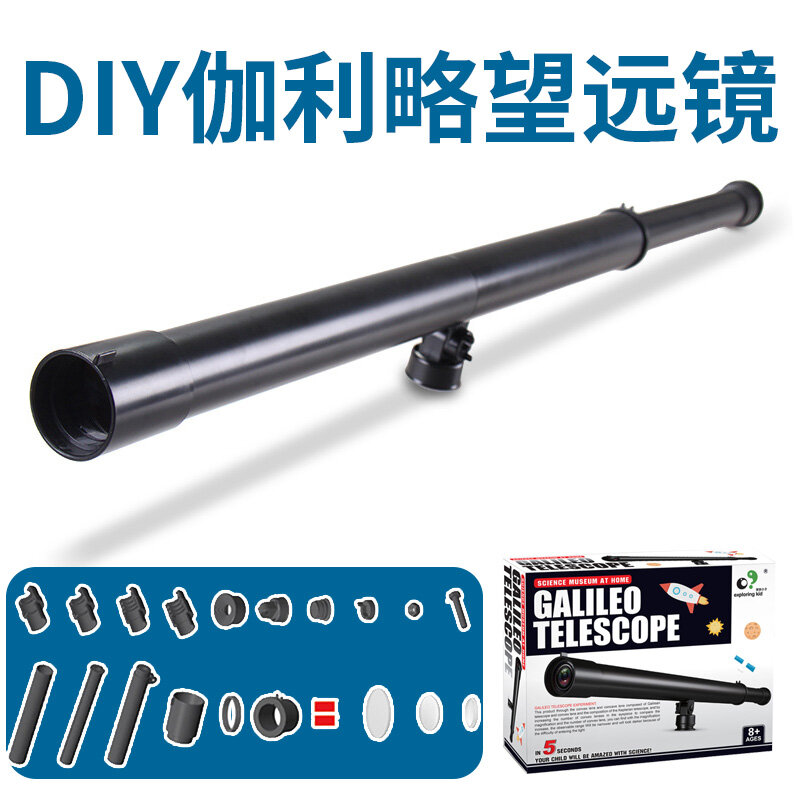 Набор для сборки телескопа Галилея и Кеплера с выпуклыми и вогнутыми линзами для детского оптического научного занятия