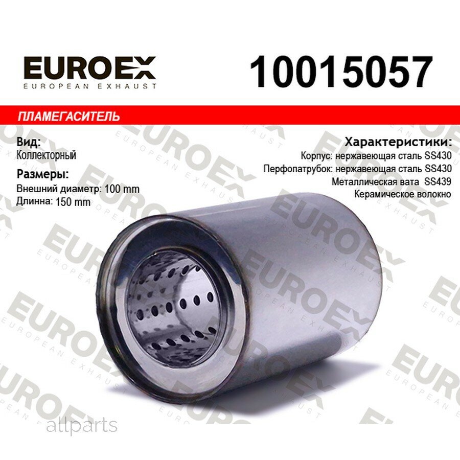 EUROEX 10015057 Пламегаситель коллекторный 100x150x57 нерж. (диаметр трубы 57мм, общая длина 150мм диаметр бочонка 100мм)