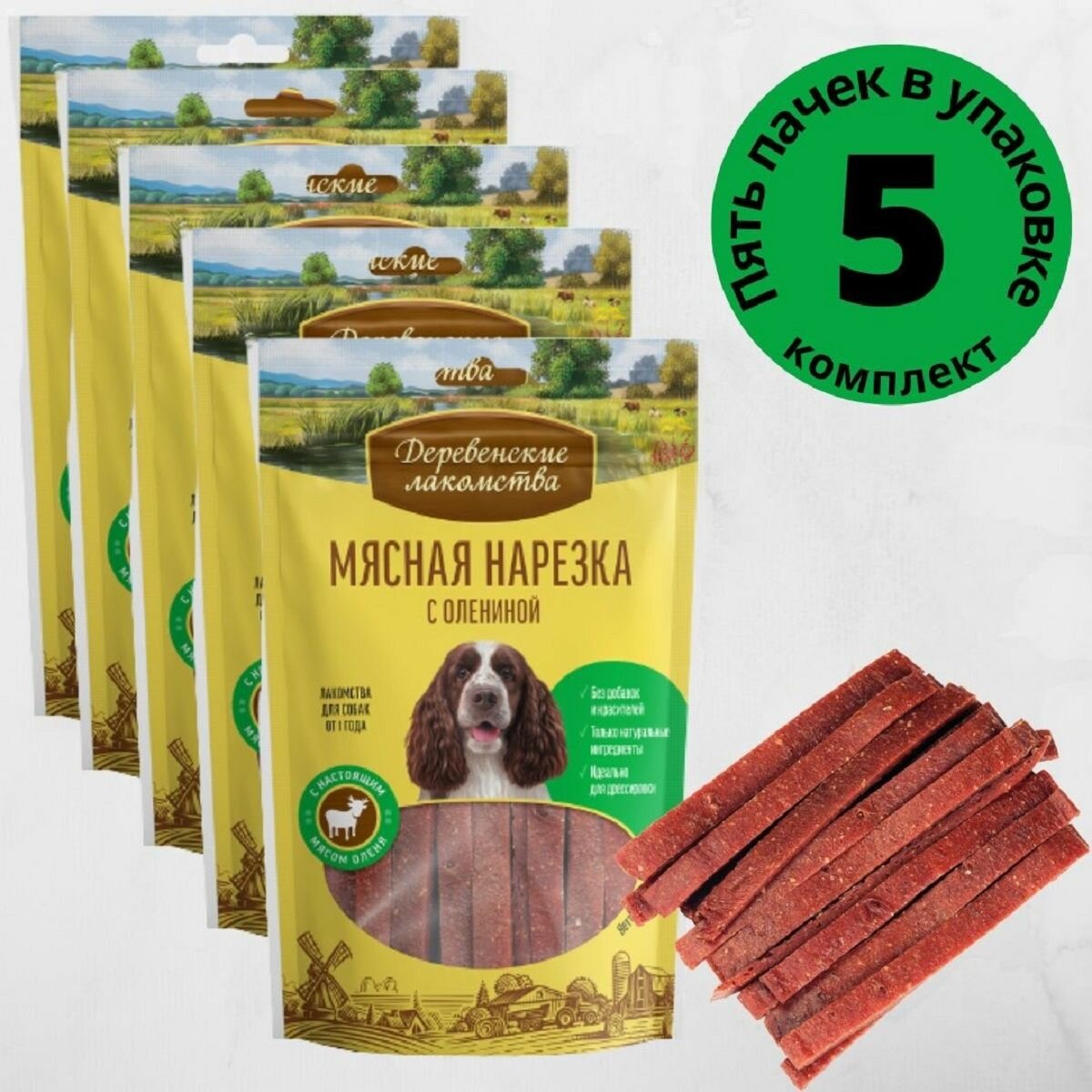Деревенские лакомства для собак Мясная нарезка с олениной 90г (5 штук)