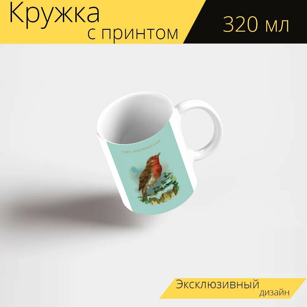Кружка с рисунком, принтом "Робин Винтажная живопись Винтажная живопись птицы-робота робин птица винтаж живопись искусство иллюстрация рисунок красочный старый античный." 320 мл.