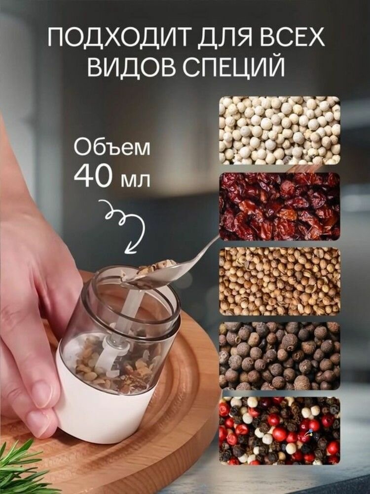 Электромельница — фото 1